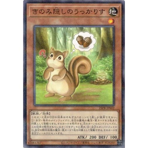 デジモン きのみ隠しのうっかりす ノーマルパラレル 25PR-JP002 PROMOTION PACK 2025 遊戯王 : トレカ道 - 通販 - Yahoo!ショッピング