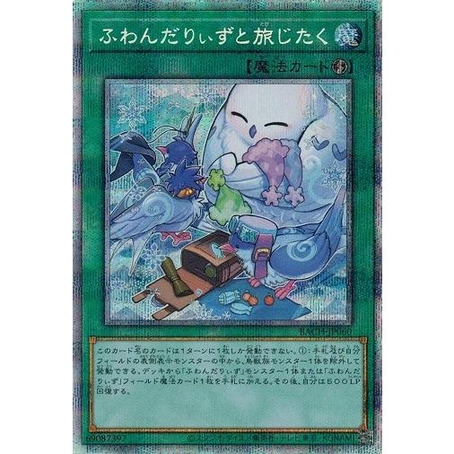 遊戯王 BACH-JP060 ふわんだりぃずと旅じたく (プリズマティックシークレットレア） バトル・オブ・カオス :BACH-JP060PSE:トレカ道 - 通販 - Yahoo!ショッピング