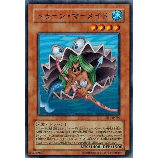 遊戯王 BE1-JP039 トゥーン・マーメイド BEGINNER'S EDITION 1 : be1-jp039 : トレカ道 - 通販 - Yahoo!ショッピング
