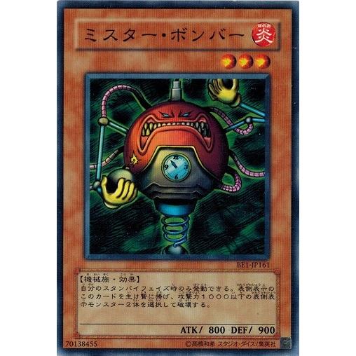 コナミデジタルエンタテインメント 遊戯王 BE1-JP161 ミスター・ボンバー BEGINNER'S EDITION 1 : トレカ道 - 通販 - Yahoo!ショッピング