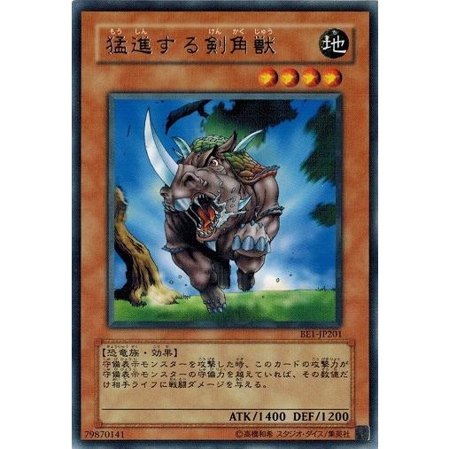 コナミデジタルエンタテインメント 遊戯王 BE1-JP201 猛進する剣角獣 (レア) BEGINNER'S EDITION 1 ランクA : トレカ道 - 通販 - Yahoo!ショッピング