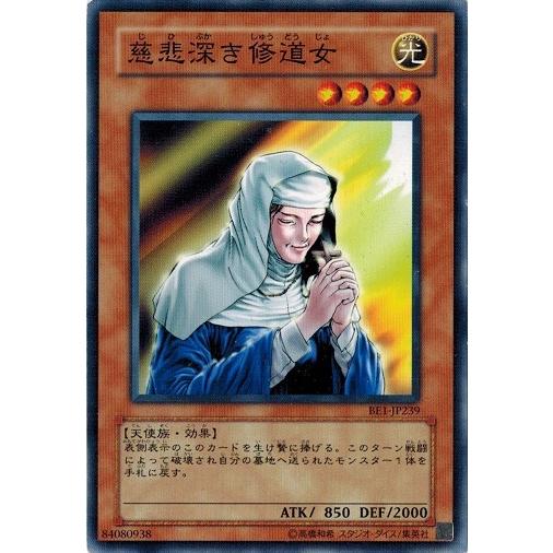 コナミデジタルエンタテインメント 遊戯王 BE1-JP239 慈悲深き修道女 BEGINNER'S EDITION 1 : トレカ道 - 通販 - Yahoo!ショッピング