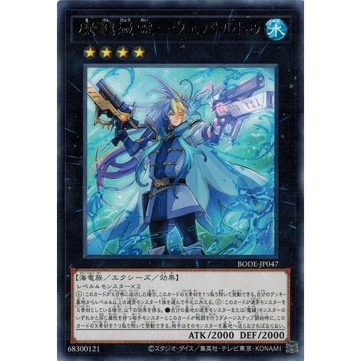 コナミデジタルエンタテインメント 遊戯王 BODE-JP047 魔鍵憑霊−ウェパルトゥ (レア） バースト・オブ・デスティニー : トレカ道 - 通販 - Yahoo!ショッピング