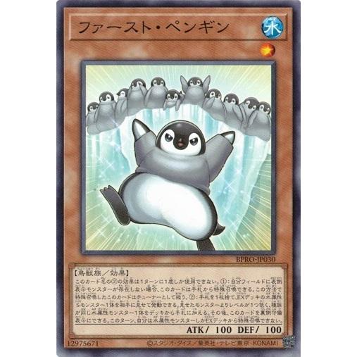 コナミデジタルエンタテインメント ファースト・ペンギン ノーマルレア BPRO-JP030 バースト・プロトコル 遊戯王 : トレカ道 - 通販 - Yahoo!ショッピング