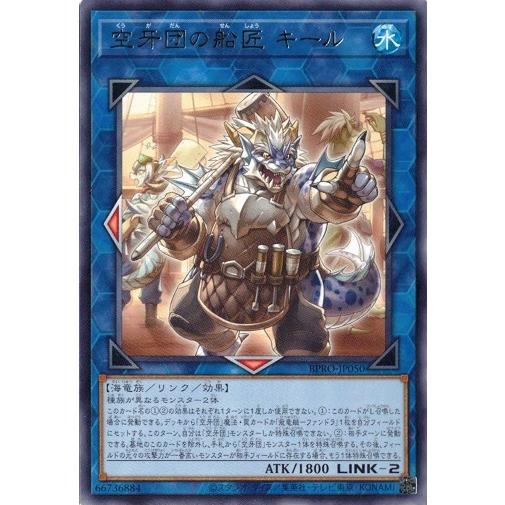 コナミデジタルエンタテインメント 空牙団の船匠 キール レア BPRO-JP050 バースト・プロトコル 遊戯王 : トレカ道 - 通販 - Yahoo!ショッピング