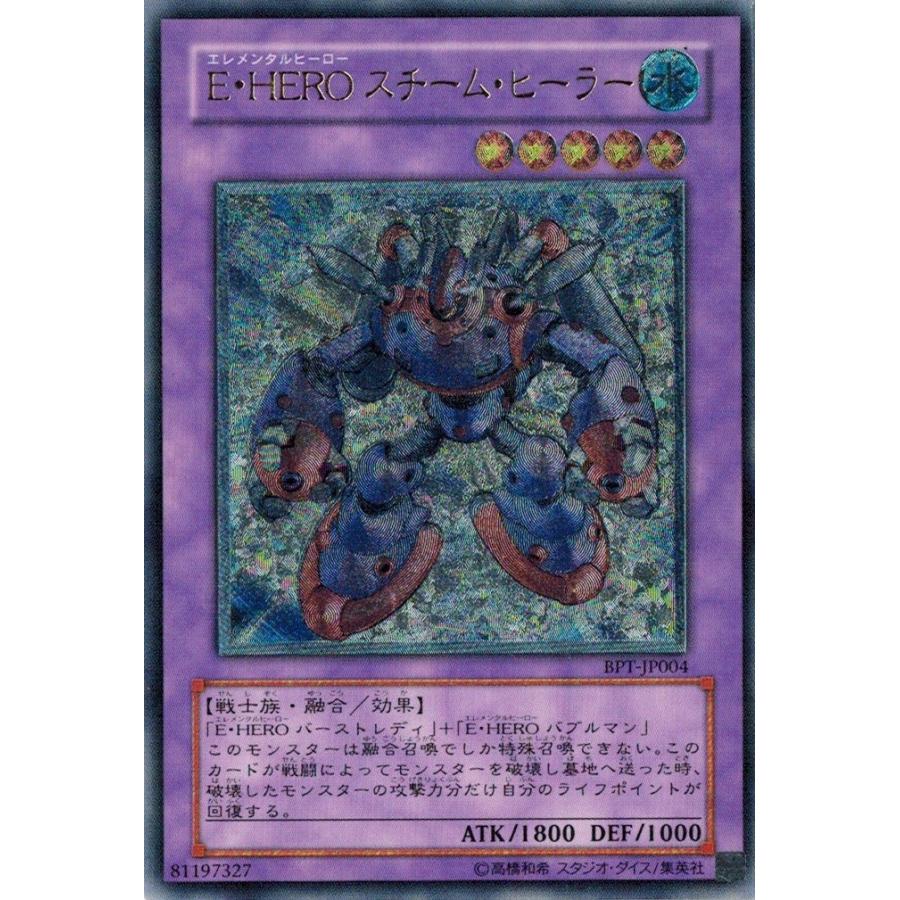 コナミデジタルエンタテインメント 遊戯王 BPT-JP004 E・HERO スチーム・ヒーラー (アルティメットレア) COLLECTORS TIN 2006 ランクA : トレカ道 - 通販 ...