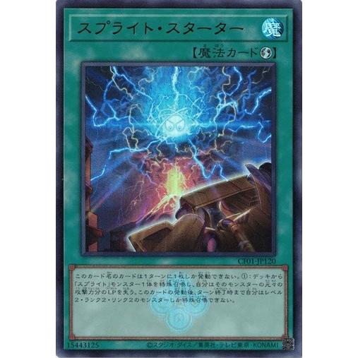 コナミデジタルエンタテインメント スプライト・スターター CF01-JP120 ウルトラレア COMPLETE FILE −白の物語− 遊戯王 : トレカ道 - 通販 - Yahoo!ショッピング