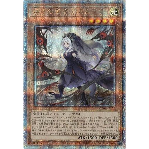 コナミデジタルエンタテインメント 導きの聖女クエム CF01-JP173 25thシークレットレア COMPLETE FILE −白の物語− 遊戯王 : トレカ道 - 通販 - Yahoo ...