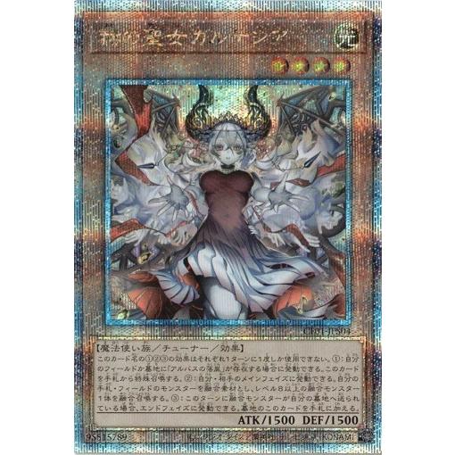 赫の聖女カルテシア CF01-JPS04 25thシークレットレア COMPLETE FILE −白の物語− 遊戯王 : cf01-jps04 : トレカ道 - 通販 - Yahoo!ショッピング