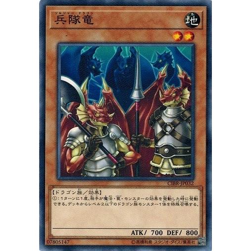 コナミデジタルエンタテインメント 遊戯王 CIBR-JP032 兵隊竜 サーキット・ブレイク : トレカ道 - 通販 - Yahoo!ショッピング