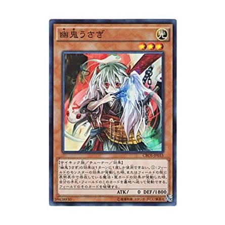 コナミデジタルエンタテインメント 遊戯王 CROS-JP033 幽鬼うさぎ (スーパーレア) クロスオーバー・ソウルズ CROS : トレカ道 - 通販 - Yahoo!ショッピング