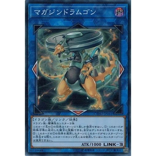 コナミデジタルエンタテインメント 遊戯王 CYHO-JP041 マガジンドラムゴン (スーパーレア） サイバネティック・ホライゾン : トレカ道 - 通販 - Yahoo!ショッピング