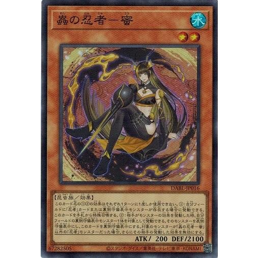 コナミデジタルエンタテインメント 遊戯王 DABL-JP016 蟲の忍者−蜜 (スーパーレア） ダークウィング・ブラスト : トレカ道 - 通販 - Yahoo!ショッピング