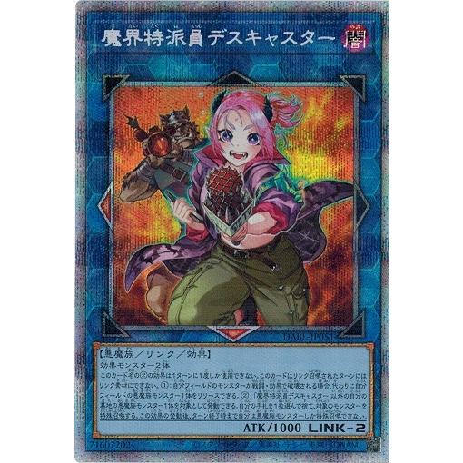 遊戯王 DABL-JP051 魔界特派員デスキャスター (プリズマティックシークレットレア） ダークウィング・ブラスト :DABL-JP051PSE:トレカ道 - 通販 - Yahoo!ショッピング