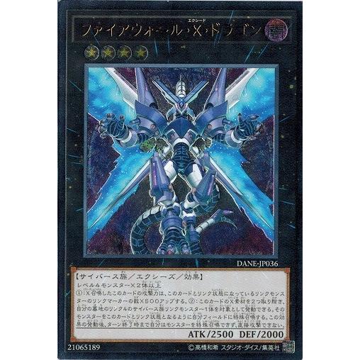 コナミデジタルエンタテインメント 遊戯王 DANE-JP036 ファイアウォール・X・ドラゴン (アルティメットレア) ダーク・ネオストーム : トレカ道 - 通販 - Yahoo!ショッピング