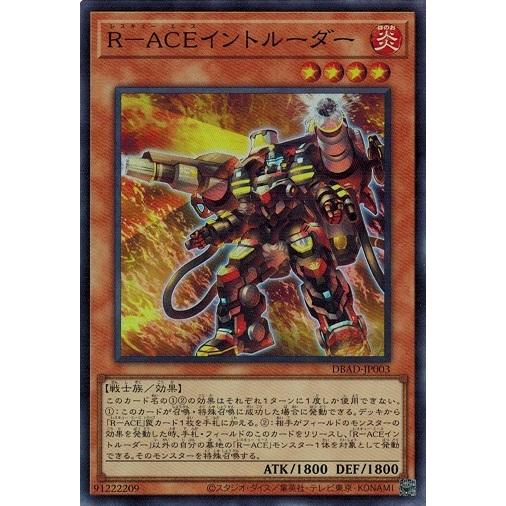 コナミデジタルエンタテインメント 遊戯王 DBAD-JP003 R−ACEイントルーダー (スーパーレア) アメイジング・ディフェンダーズ : トレカ道 - 通販 - Yahoo!ショッピング