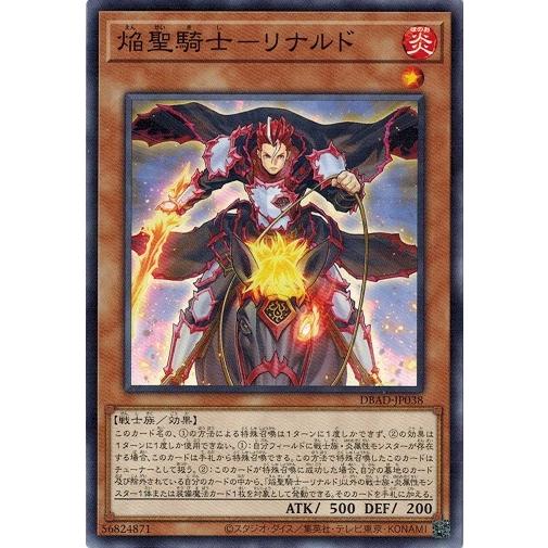 コナミデジタルエンタテインメント 遊戯王 DBAD-JP038 焔聖騎士−リナルド アメイジング・ディフェンダーズ : トレカ道 - 通販 - Yahoo!ショッピング