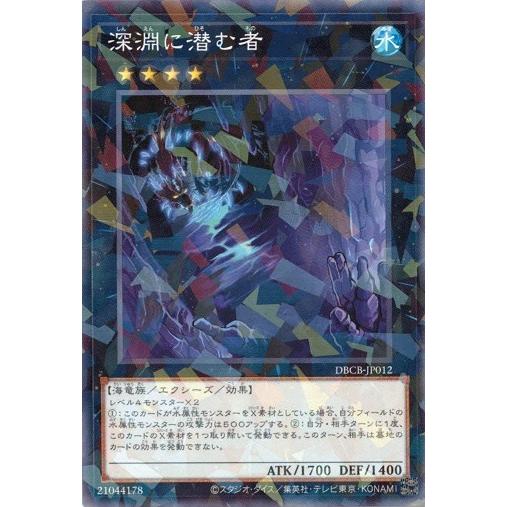 コナミデジタルエンタテインメント 深淵に潜む者 ノーマルパラレル DBCB-JP012 クロスオーバー・ブレイカーズ 遊戯王 : トレカ道 - 通販 - Yahoo!ショッピング