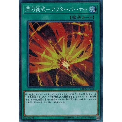 コナミデジタルエンタテインメント 遊戯王 DBDS-JP031 閃刀術式−アフターバーナー (スーパーレア） ダーク・セイヴァーズ : トレカ道 - 通販 - Yahoo!ショッピング