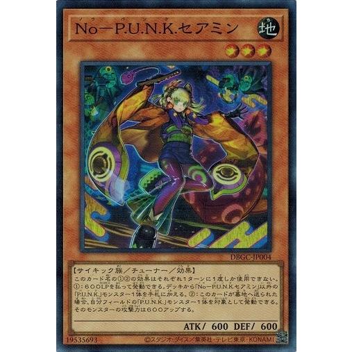 コナミデジタルエンタテインメント 遊戯王 DBGC-JP004 No−P.U.N.K.セアミン (スーパーレア） グランド・クリエイターズ : トレカ道 - 通販 - Yahoo!ショッピング
