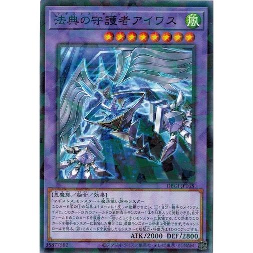 コナミデジタルエンタテインメント 遊戯王 DBGI-JP005 法典の守護者アイワス (ノーマルパラレル） ジェネシス・インパクターズ : トレカ道 - 通販 - Yahoo!ショッピング