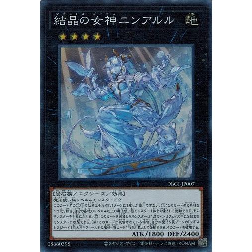 コナミデジタルエンタテインメント 遊戯王 DBGI-JP007 結晶の女神ニンアルル (スーパーレア） ジェネシス・インパクターズ : トレカ道 - 通販 - Yahoo!ショッピング
