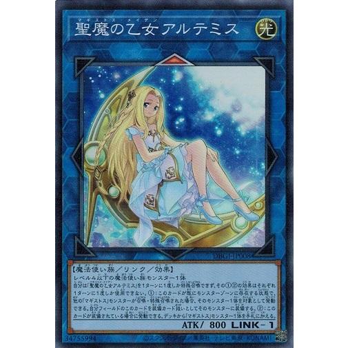 コナミデジタルエンタテインメント 遊戯王 DBGI-JP008 聖魔の乙女アルテミス (スーパーレア） ジェネシス・インパクターズ : トレカ道 - 通販 - Yahoo!ショッピング