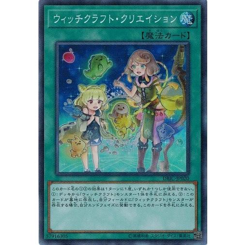 コナミデジタルエンタテインメント 遊戯王 DBIC-JP020 ウィッチクラフト・クリエイション (スーパーレア） インフィニティ・チェイサーズ : トレカ道 - 通販 - Yahoo!ショッピング