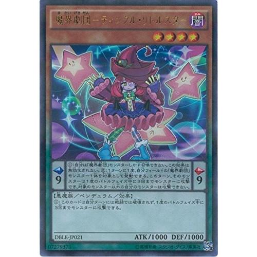 コナミデジタルエンタテインメント 遊戯王 DBLE-JP021 魔界劇団−ティンクル・リトルスター (ウルトラレアパラレル) DIMENSION BOX LIMITED EDITION ...