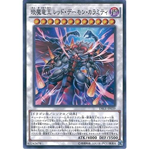 遊戯王 DBLE-JP039 えん魔竜王 レッド・デーモン・カラミティ (ノーマルパラレル) DIMENSION BOX LIMITED EDITION DBLE :DBLE-JP039 ...