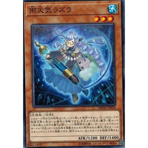 コナミデジタルエンタテインメント 遊戯王 DBSW-JP030 雨天気ラズラ スピリット・ウォリアーズ : トレカ道 - 通販 - Yahoo!ショッピング