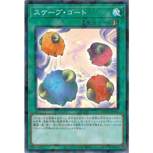 コナミデジタルエンタテインメント 遊戯王 DBTM-JP043 スケープ・ゴート (ノーマルパラレル） タクティカル・マスターズ : トレカ道 - 通販 - Yahoo!ショッピング