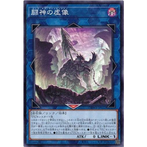 コナミデジタルエンタテインメント 遊戯王 DBWS-JP022 闘神の虚像 デッキビルドパック ワイルド・サバイバーズ : トレカ道 - 通販 - Yahoo!ショッピング