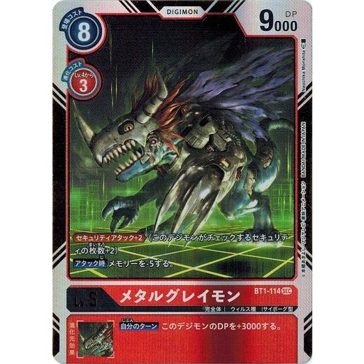 デジモンカードゲーム メタルグレイモン 【SEC】 BT1-114 NEW EVOLUTION :DCG-BT1-114:トレカ道 - 通販 - Yahoo!ショッピング