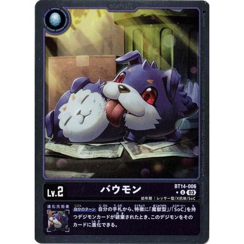 デジモン デジモンカードゲーム バウモン （パラレル） 【U】 BT14-006 BLAST ACE : トレカ道 - 通販 - Yahoo!ショッピング