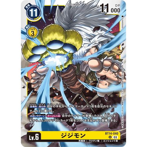 デジモン デジモンカードゲーム ジジモン 【U】 BT14-040 BLAST ACE : トレカ道 - 通販 - Yahoo!ショッピング