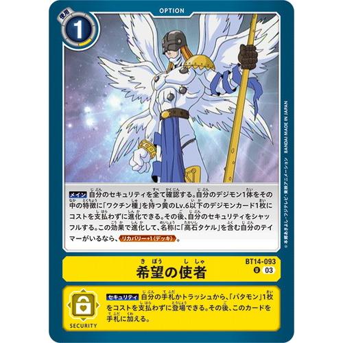 デジモン デジモンカードゲーム 希望の使者 【U】 BT14-093 BLAST ACE : トレカ道 - 通販 - Yahoo!ショッピング