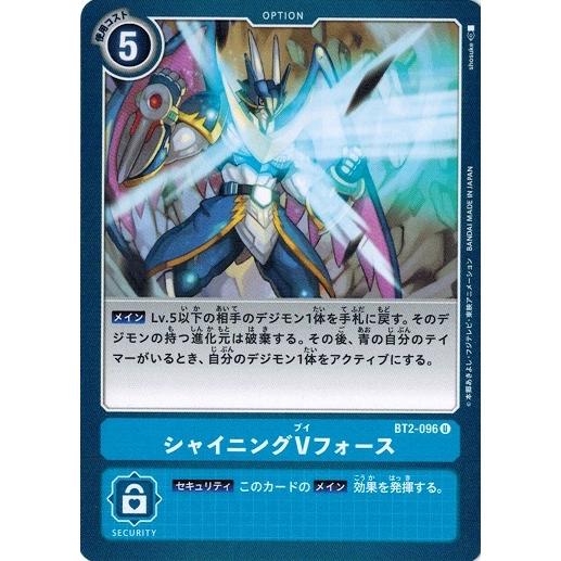 デジモン デジモンカードゲーム シャイニングVフォース 【U】 BT2-096 ULTIMATE POWER : トレカ道 - 通販 - Yahoo!ショッピング