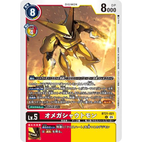 デジモン オメガシャウトモン 【U】 BT21-021 デジモンカードゲーム WORLD CONVERGENCE : トレカ道 - 通販 - Yahoo!ショッピング