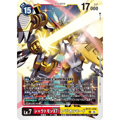 デジモン シャウトモンX7：スペリオルモード 【R】 BT21-030 デジモンカードゲーム WORLD CONVERGENCE : トレカ道 - 通販 - Yahoo!ショッピング