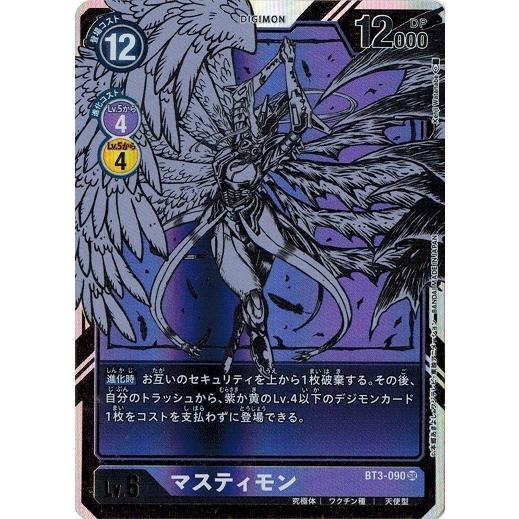 デジモン デジモンカードゲーム マスティモン (パラレル) 【SR】 BT3-090 UNION IMPACT : トレカ道 - 通販 - Yahoo!ショッピング
