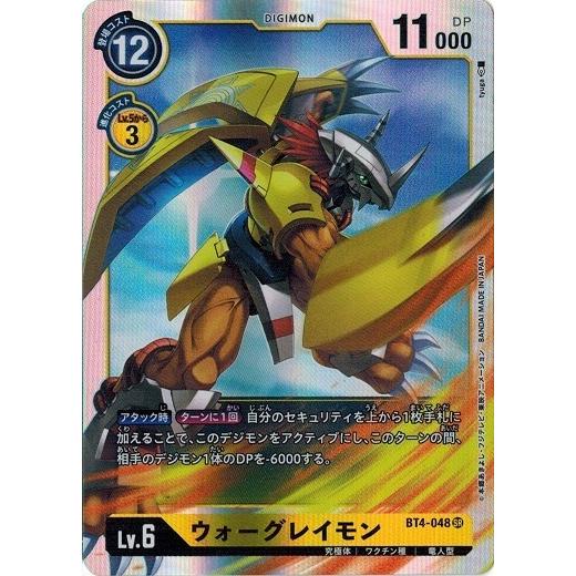 デジモン デジモンカードゲーム ウォーグレイモン 【SR】 BT4-048 グレイトレジェンド : トレカ道 - 通販 - Yahoo!ショッピング