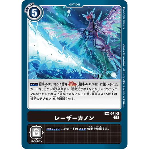デジモン デジモンカードゲーム レーザーカノン 【C】 EX3-071 ドラゴンズロア : トレカ道 - 通販 - Yahoo!ショッピング