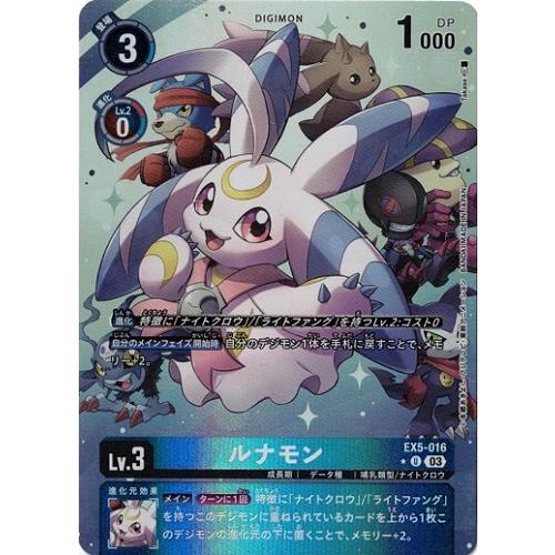 デジモン ルナモン（パラレル） 【U】 EX5-016 デジモンカードゲーム アニマルコロシアム : トレカ道 - 通販 - Yahoo!ショッピング