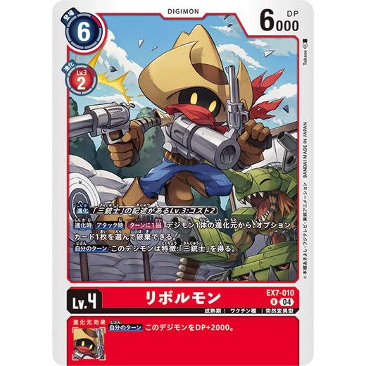 デジモン リボルモン 【R】 EX7-010 デジモンカードゲーム デジモンリベレイター : トレカ道 - 通販 - Yahoo!ショッピング