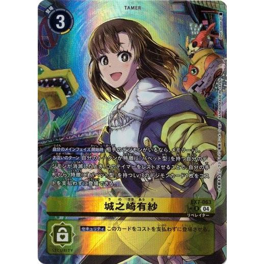 デジモン 城之崎有紗 (パラレル) 【R】 EX7-063 デジモンカードゲーム デジモンリベレイター : トレカ道 - 通販 - Yahoo!ショッピング