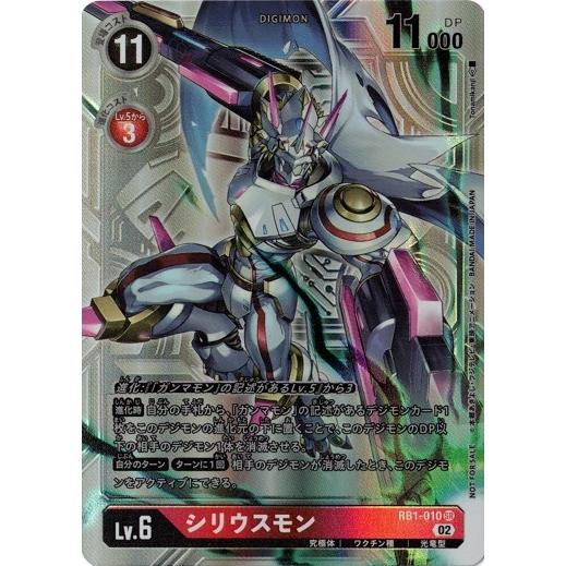 デジモン デジモンカードゲーム シリウスモン（パラレル） 【SR】 RB1-010 ライジングウインド : トレカ道 - 通販 - Yahoo!ショッピング