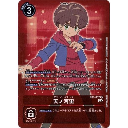 デジモン デジモンカードゲーム 天ノ河宙（パラレル） 【R】 RB1-032 ライジングウインド : トレカ道 - 通販 - Yahoo!ショッピング
