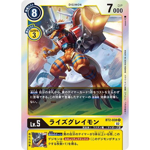 デジモン デジモンカードゲーム ライズグレイモン 【R】 BT2-038 ライジングウインド : トレカ道 - 通販 - Yahoo!ショッピング