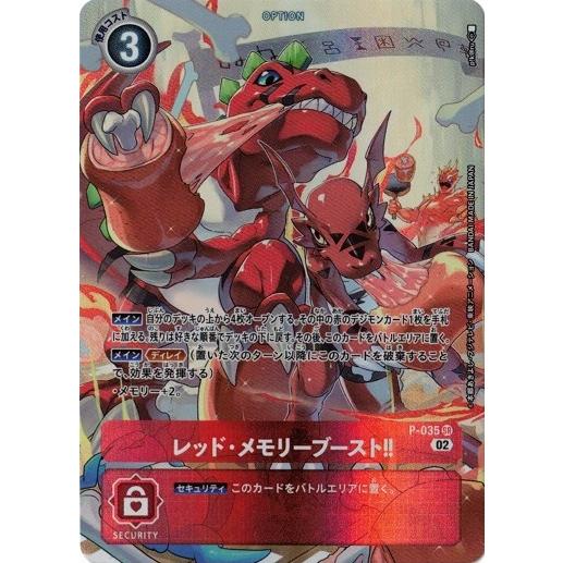デジモンカードゲーム レッド・メモリーブースト!!（パラレル） 【SR】 P-035 ライジングウインド :DCG-RB1-P-035P:トレカ道 - 通販 - Yahoo!ショッピング